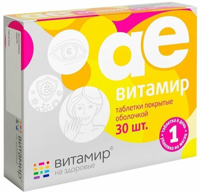АЕ витамир таб №30 Квадрат-С