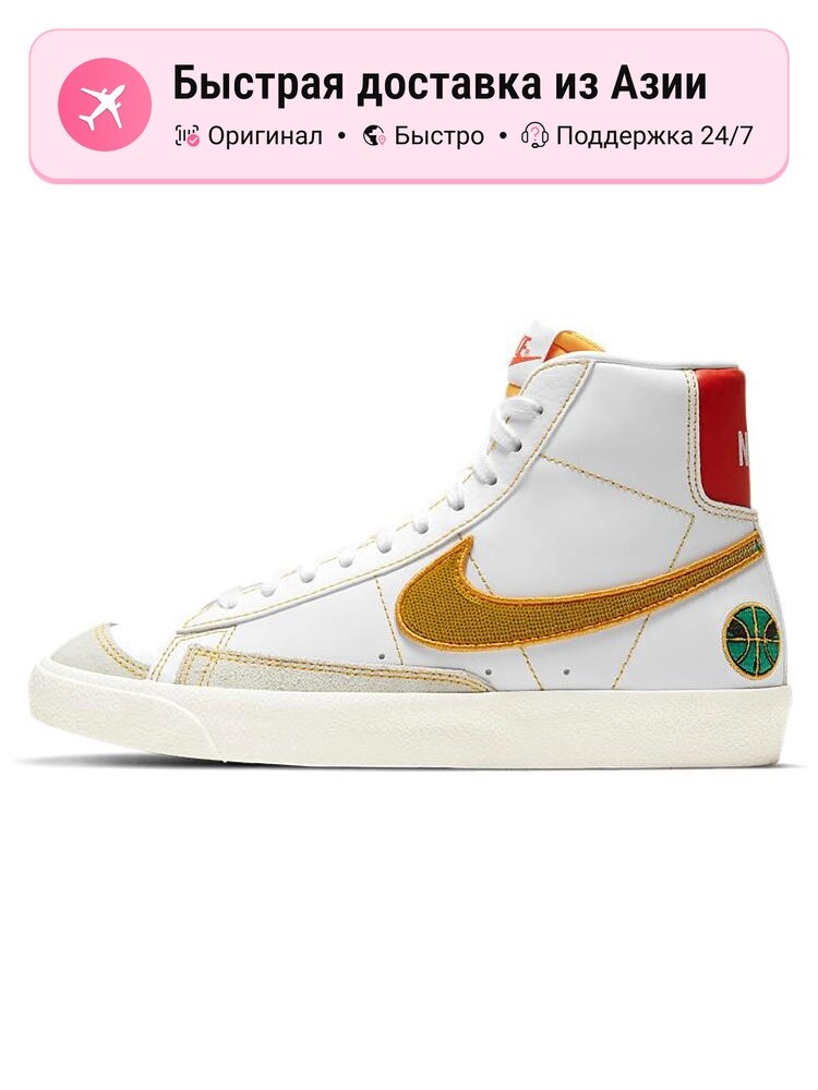 Кроссовки NIKE Blazer Mid