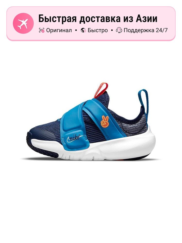 Кроссовки для бега унисекс Nike Flex Advance с липучками, синие оранжевые, 22 EU