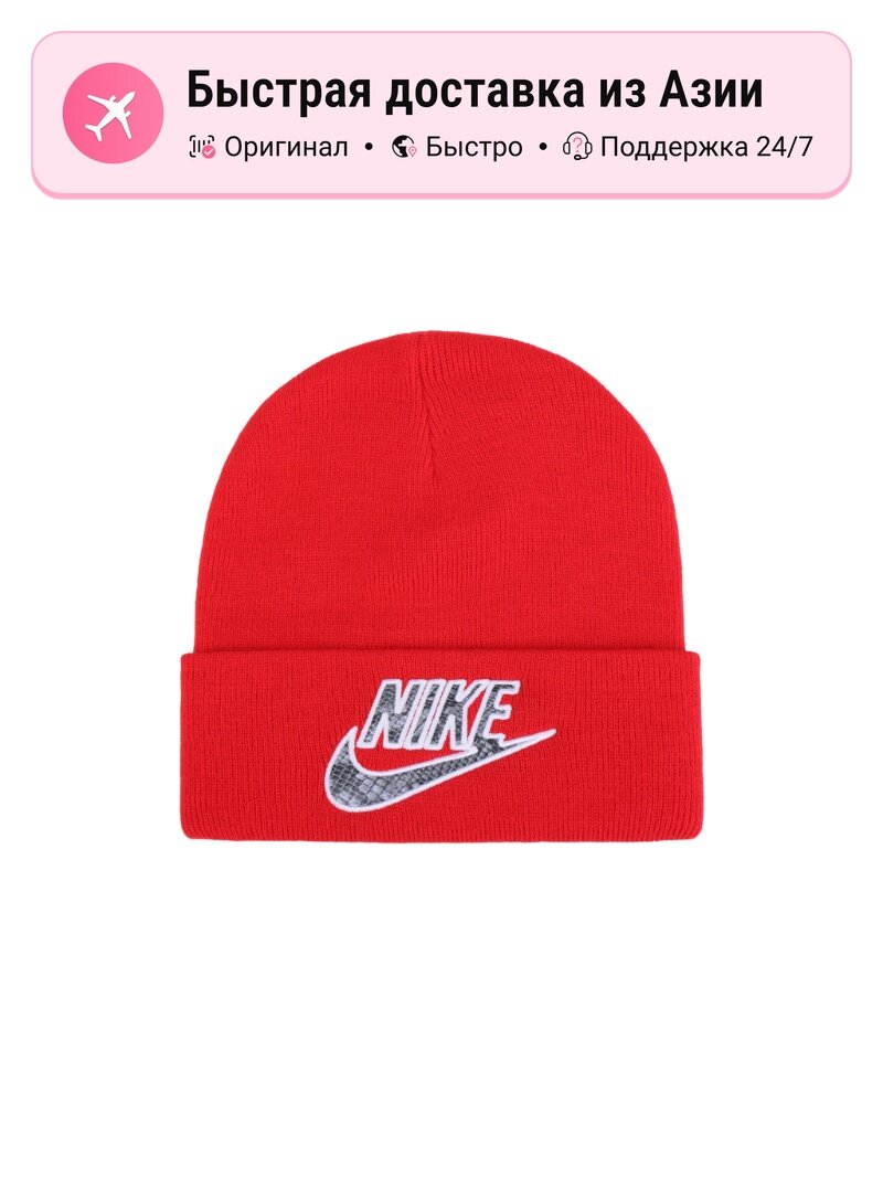 Шапка-бини Supreme Supreme Nike для мужчин