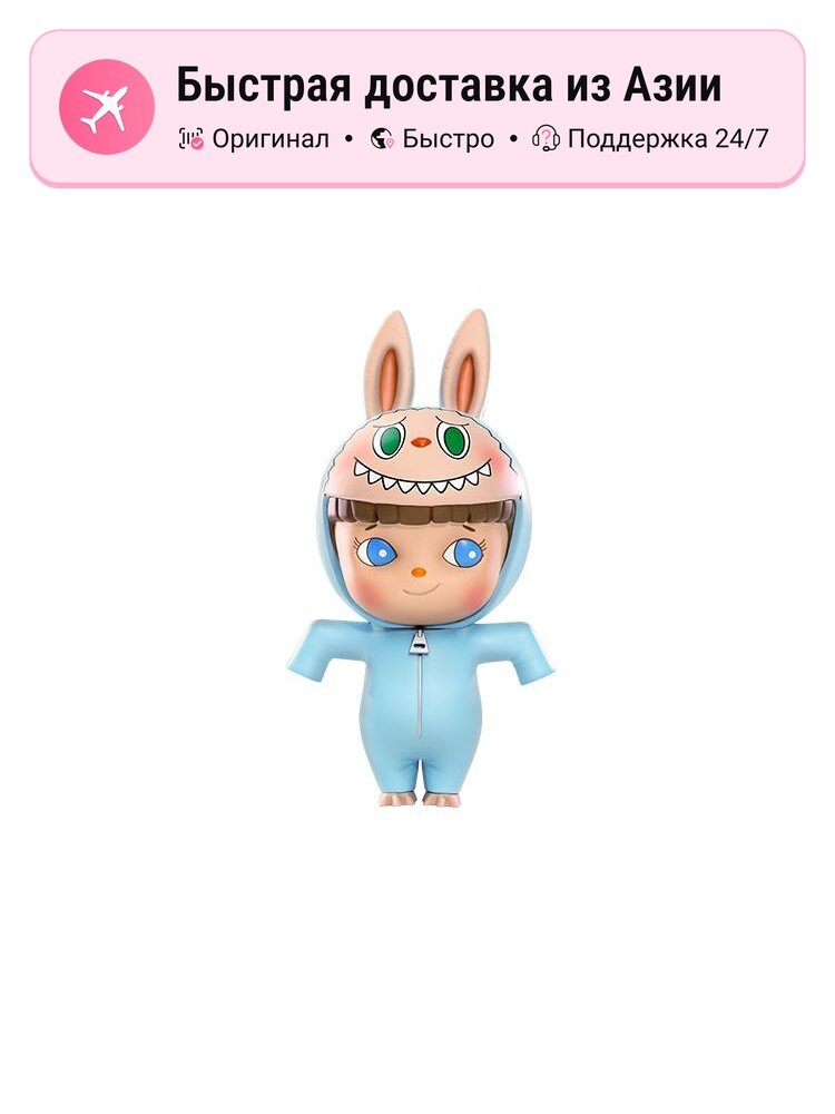 Фигурки унисекс POP MART LABUBU Мальчишеские милые трендовые, light blue