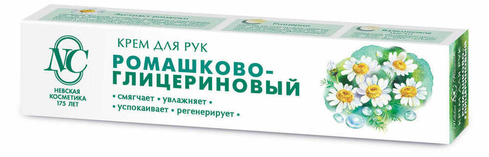 Крем для рук «Невская Косметика» Ромашково-глицериновый, 50 мл