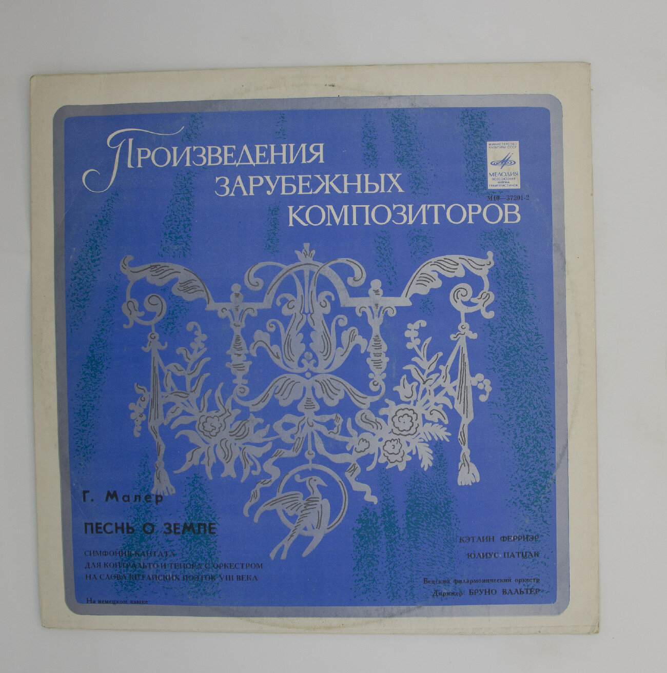 Виниловая пластинка Густав Малер NM