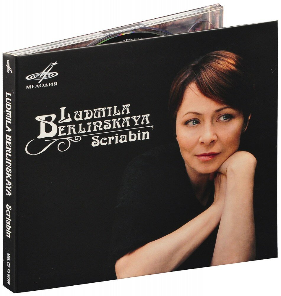 Классика. Людмила Берлинская: Скрябин, Пастернак (фирм.) (CD) (СД диск, Картонный бокс (digipack))