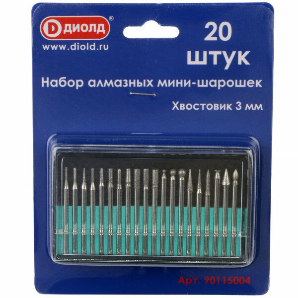 Набор мини-шарошек алмазных 20 шт, хвостовик 3 мм диолд 90115004 Диолд 90115004