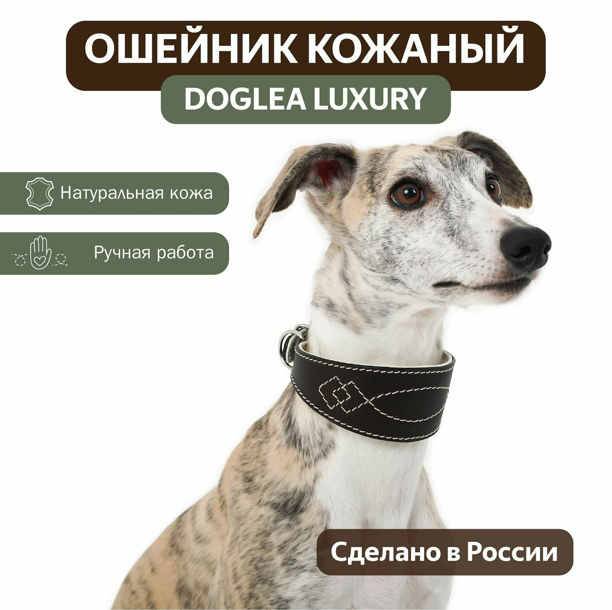 Ошейник DOGLEA LUXURY коричневый/бежевый M
