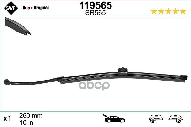 Щетка стеклоочистителя 260mm LHD RHD (x1) шт. Swf арт. 119565