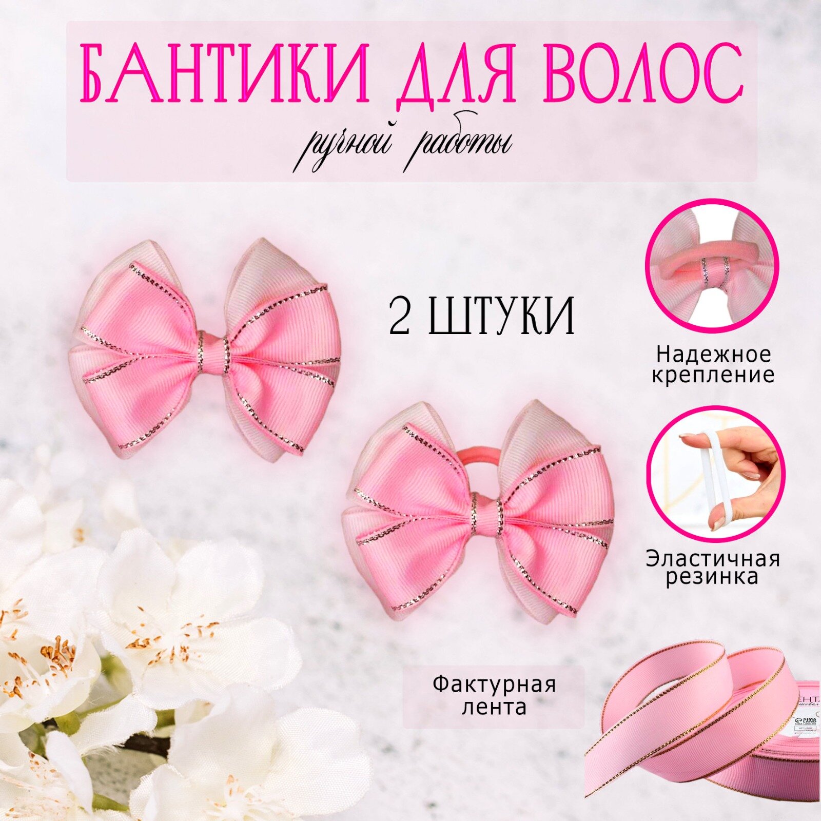 Банты для девочек школьные на резинках, на последний звонок и выпускной на голову, аксессуар для волос детский