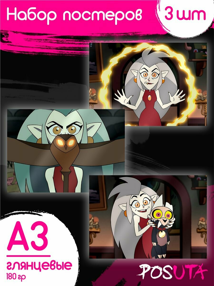 Постеры Дом совы The Owl House мультики Disney А3