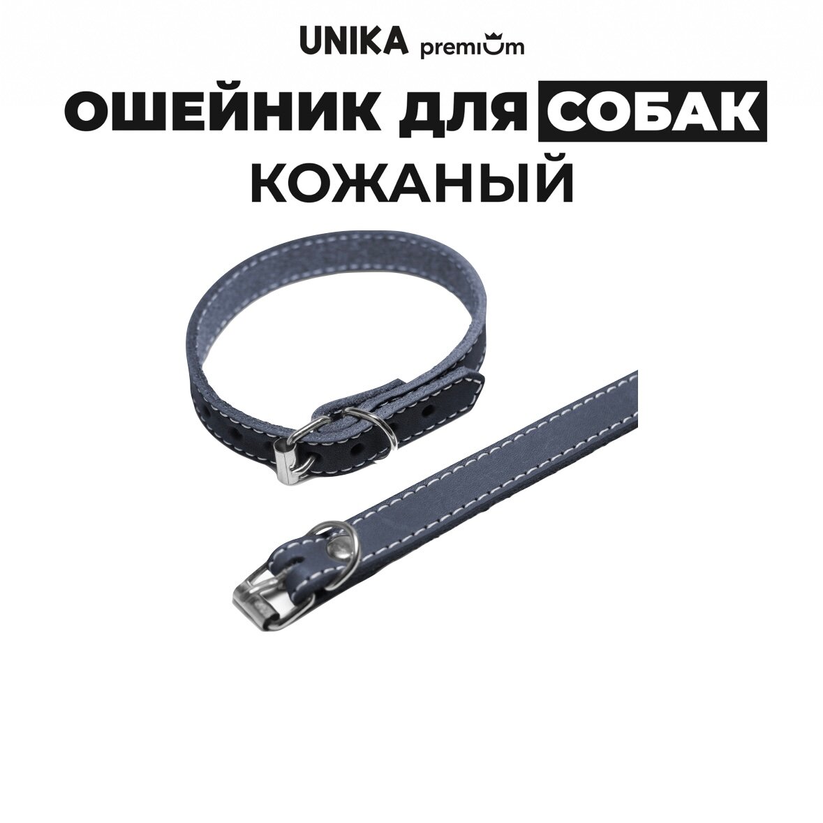 Ошейник для собак мелких пород и щенков из натуральной кожи; для кошек; 19-25 см синий