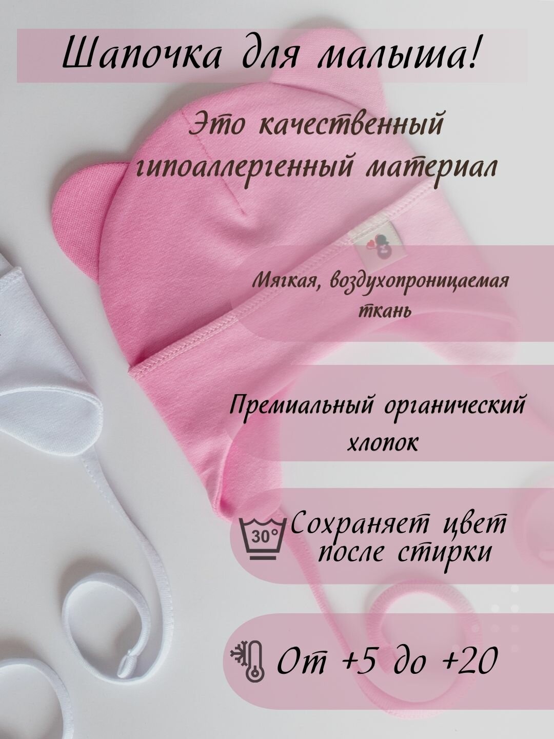 Шапка-бини NEVALYASHKINO для девочек, размер 1-3 мес., фуксия — фото 1