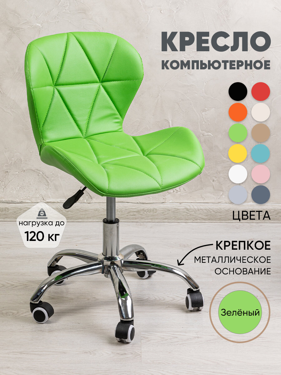 Стул компьютерный офисный кресло на колесиках для школьника