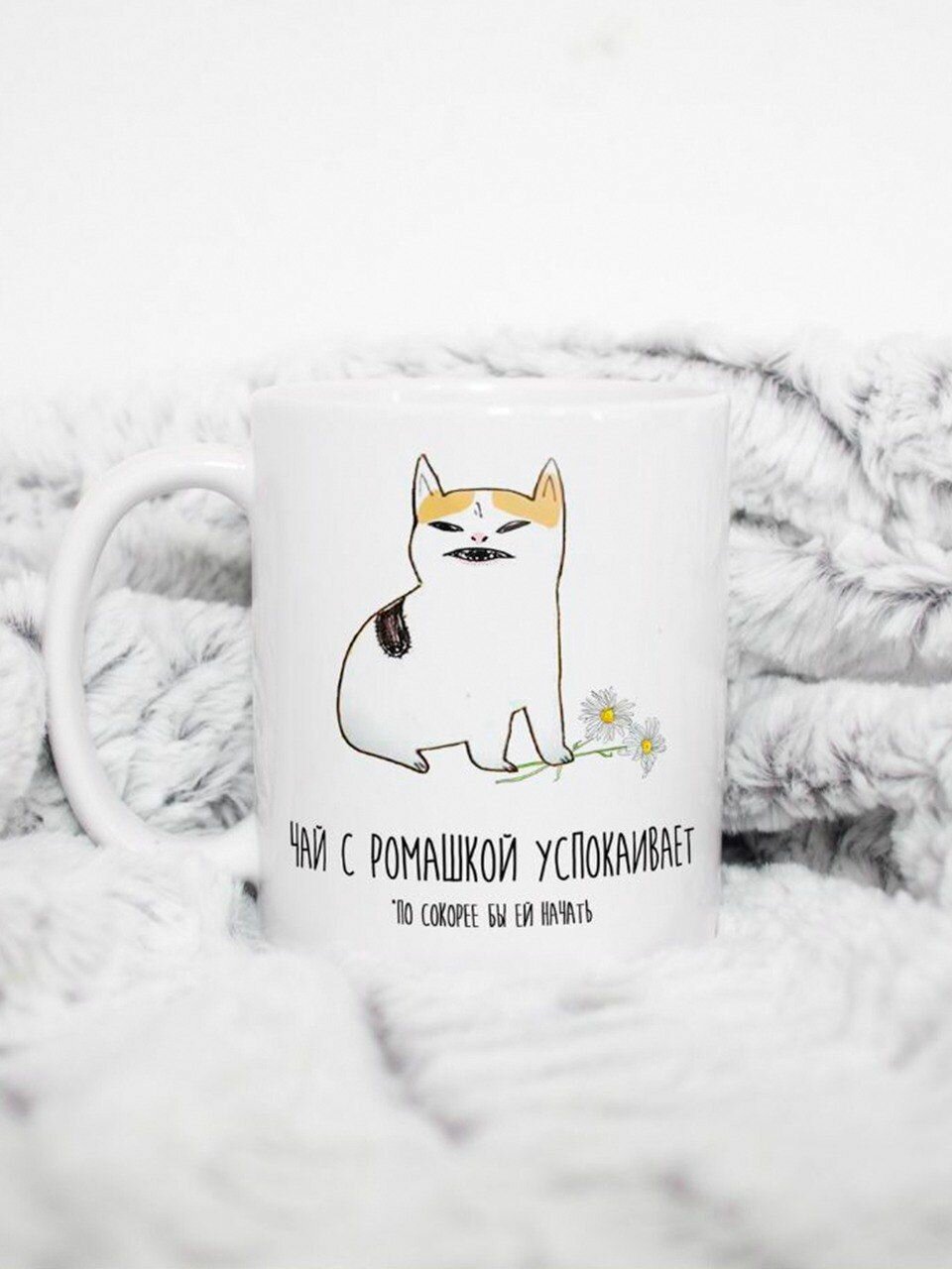 Кружка "Котик чай с ромашкой"