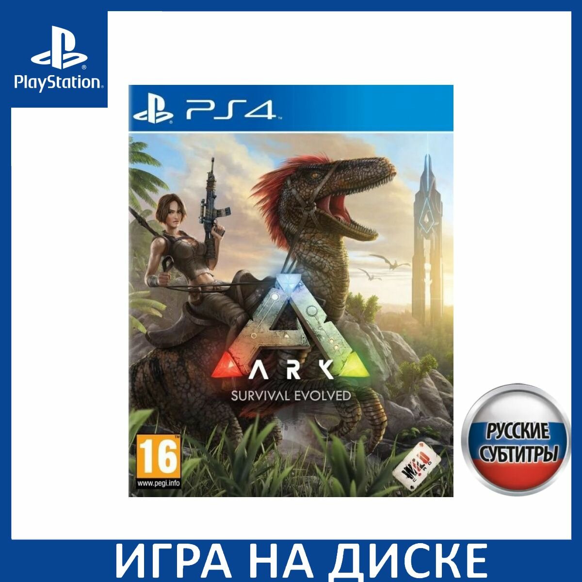 Игра ARK Survival Evolved PS4 Русская Версия Диск на PlayStation 4