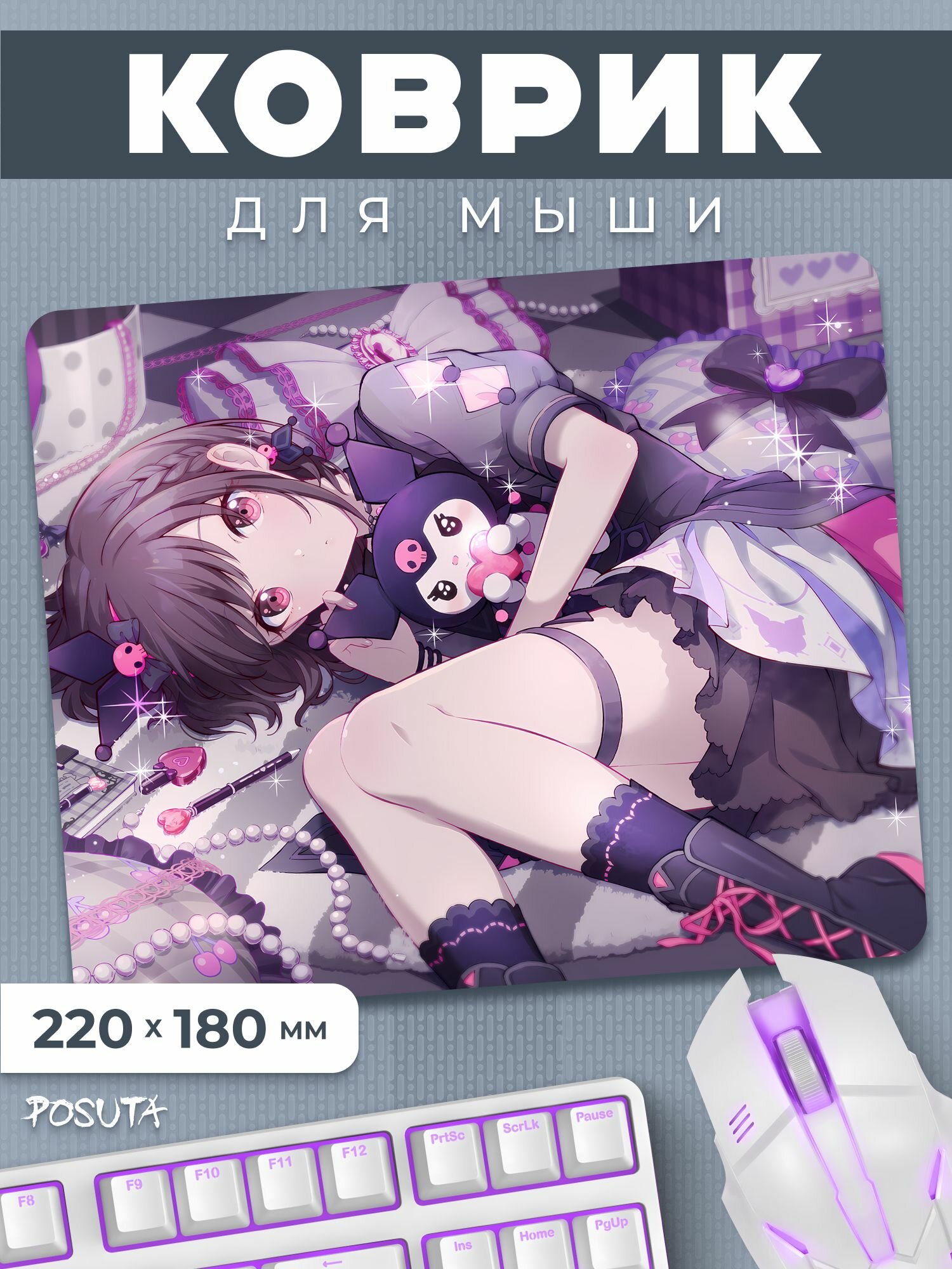 Игровой коврик для мышки маленький Секай Sekai Project