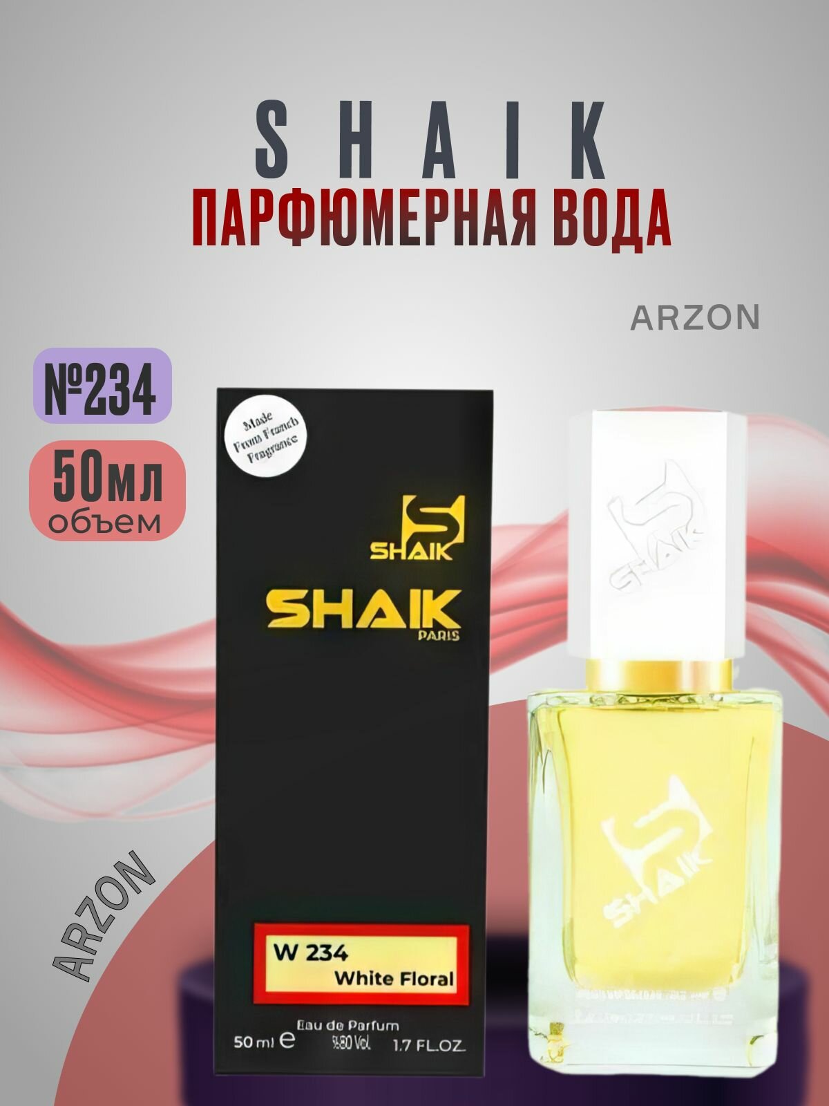 Парфюмерная вода Shaik №234, 50 мл