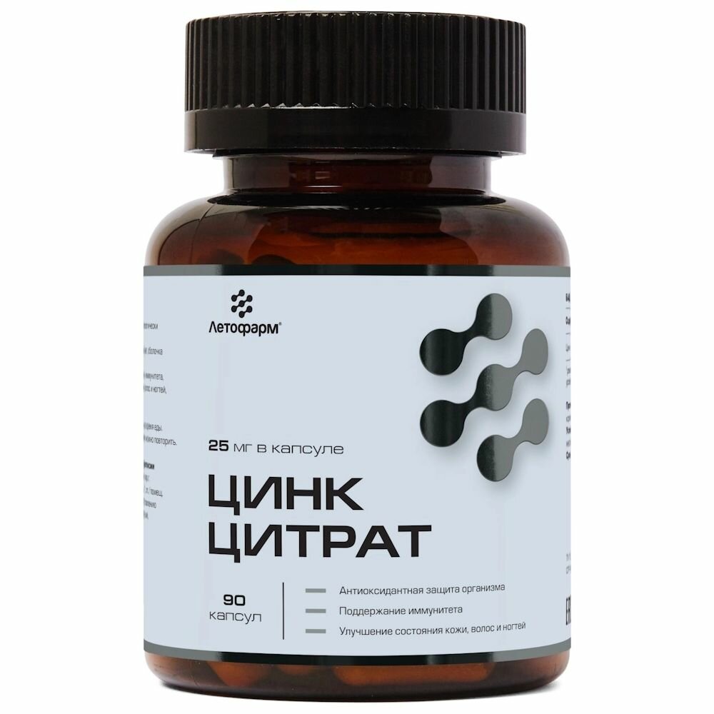 Цинк цитрат капсулы 0,31г N90 ЛетоФарм
