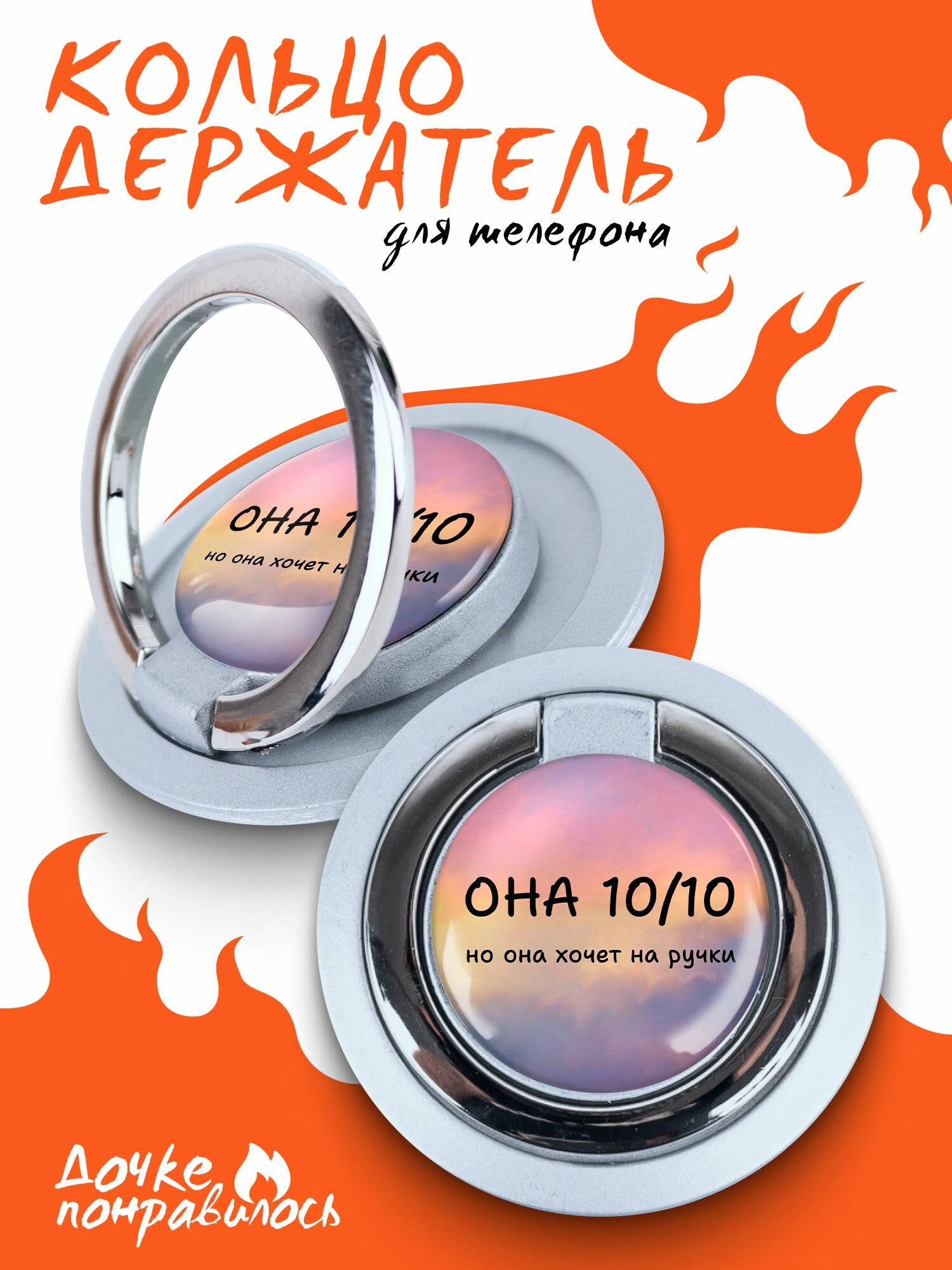 Попсокет мотивация держатель для телефона