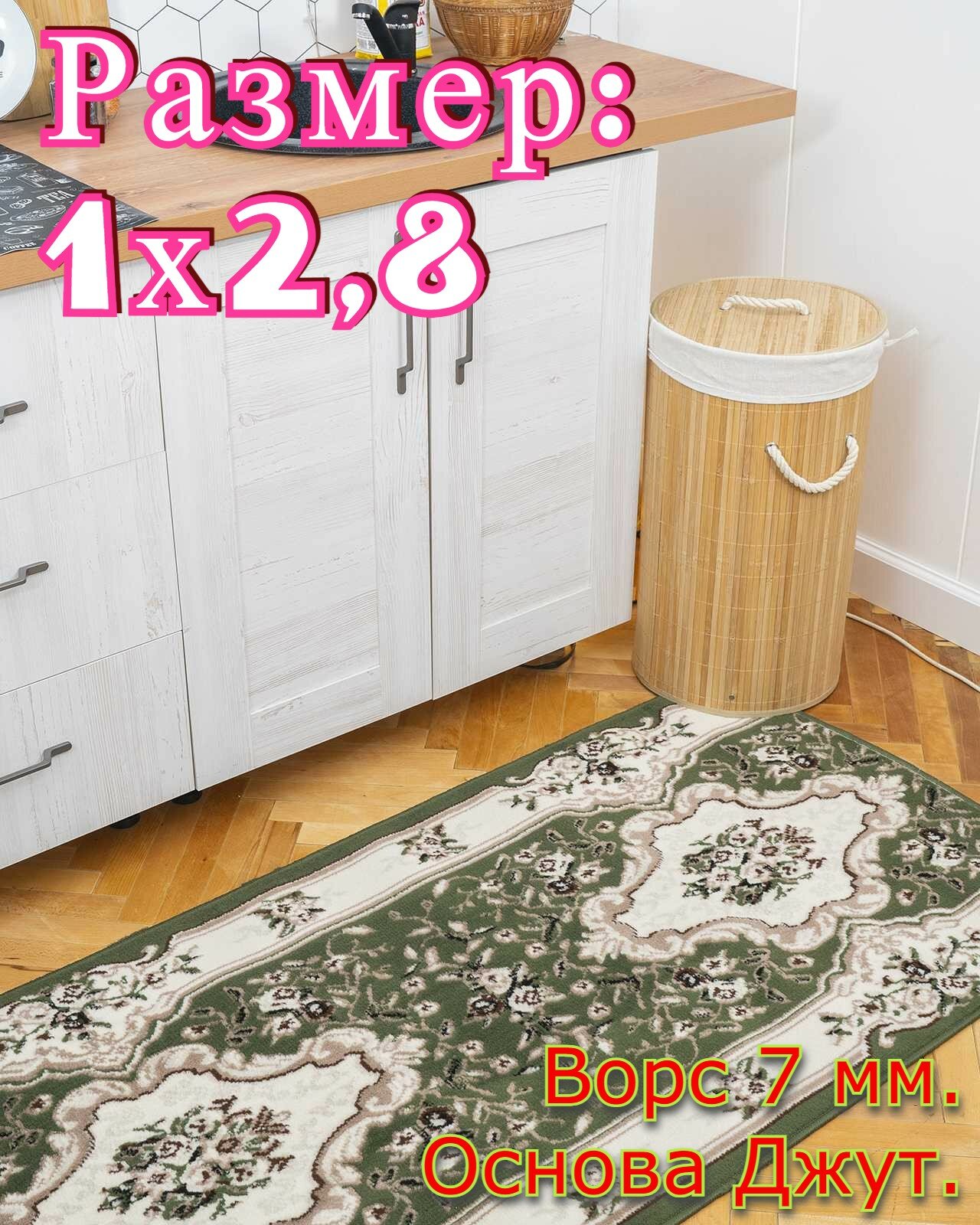 Дорожка ковровая МОС палас "Диана", машинная вязка, зеленый, 1 x 2,8м