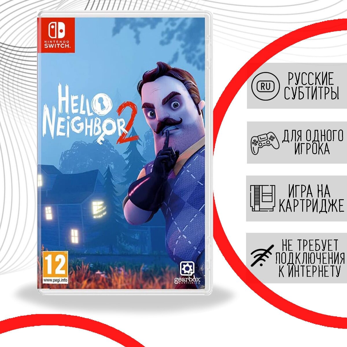 Игра Hello Neighbor 2 для Nintendo Switch