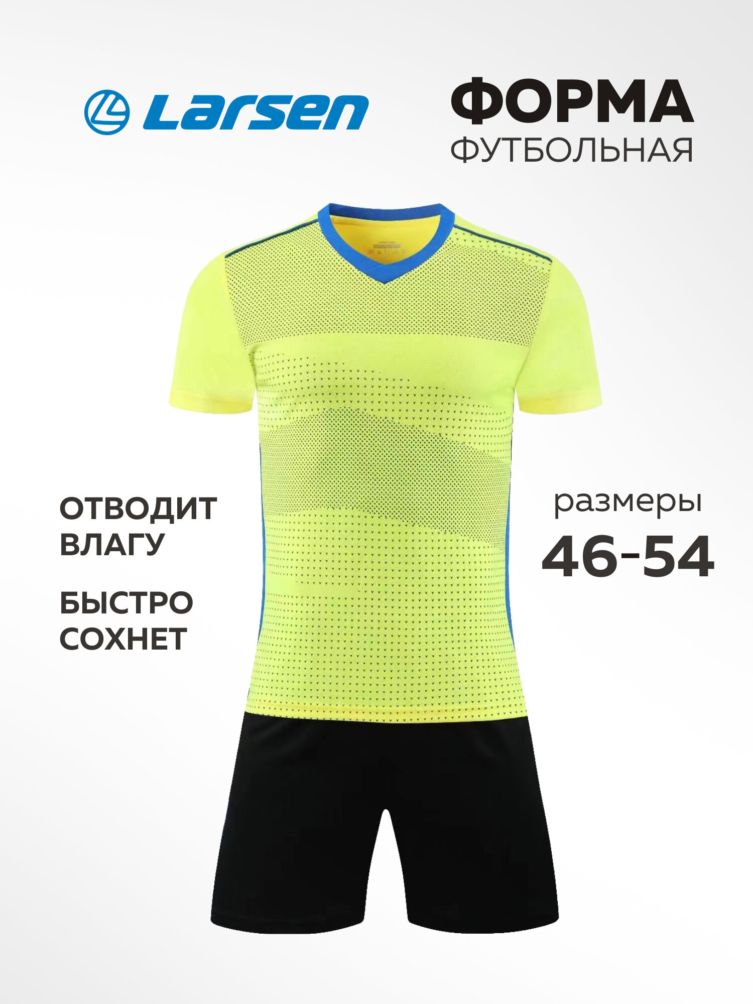 Форма спортивная