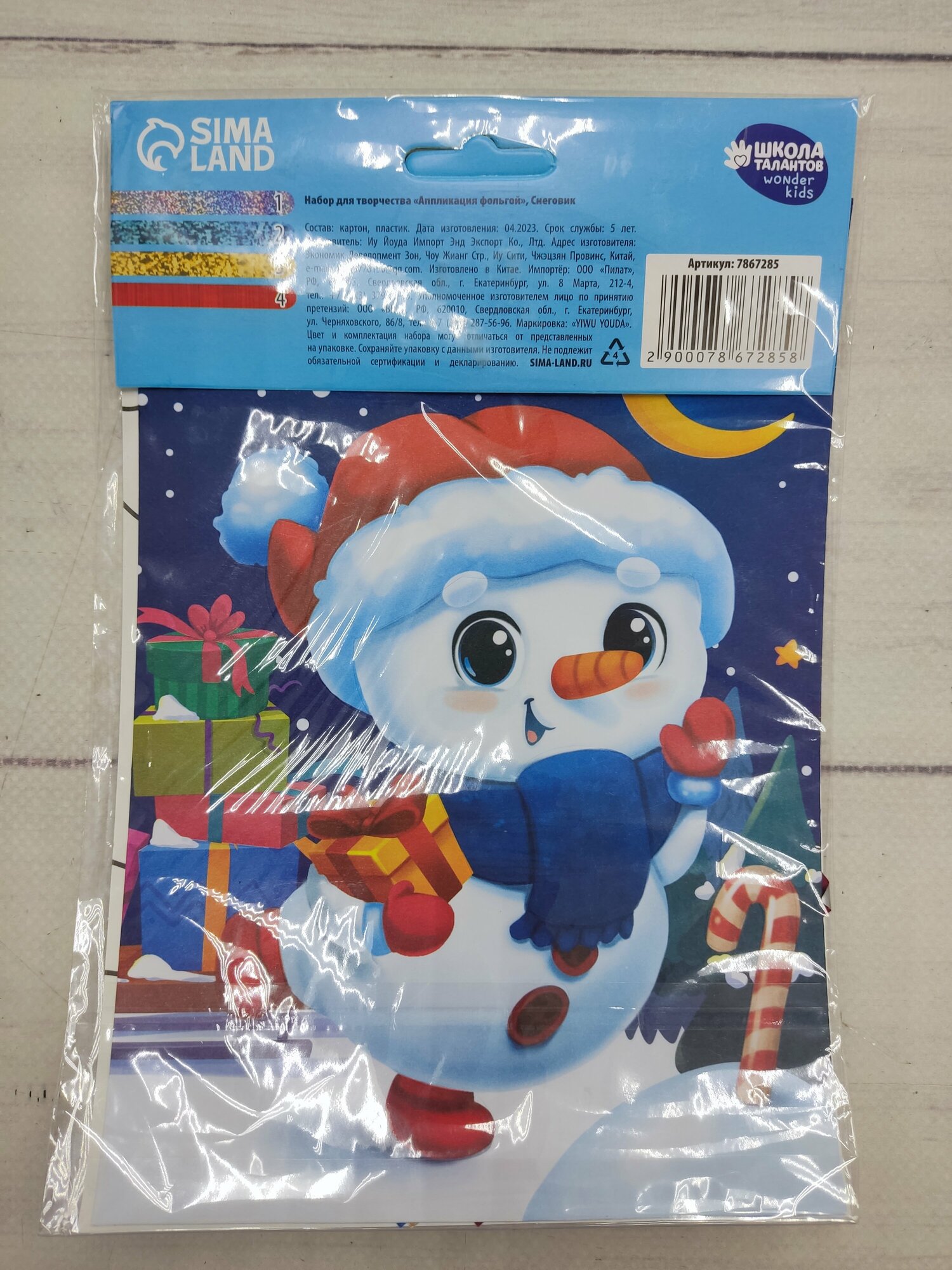 Аппликация фольгой «Снеговик»