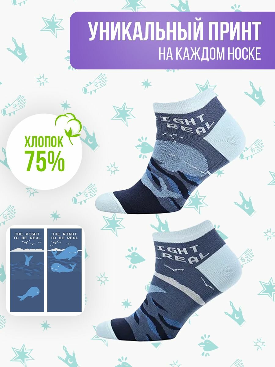 Носки разнопарные, короткие