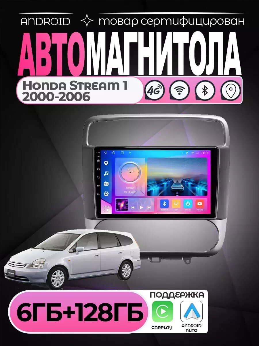 Магнитола TS18 PRO Honda Stream 1 2000-2006 6/128 Хонда стрим 1 2000-2006