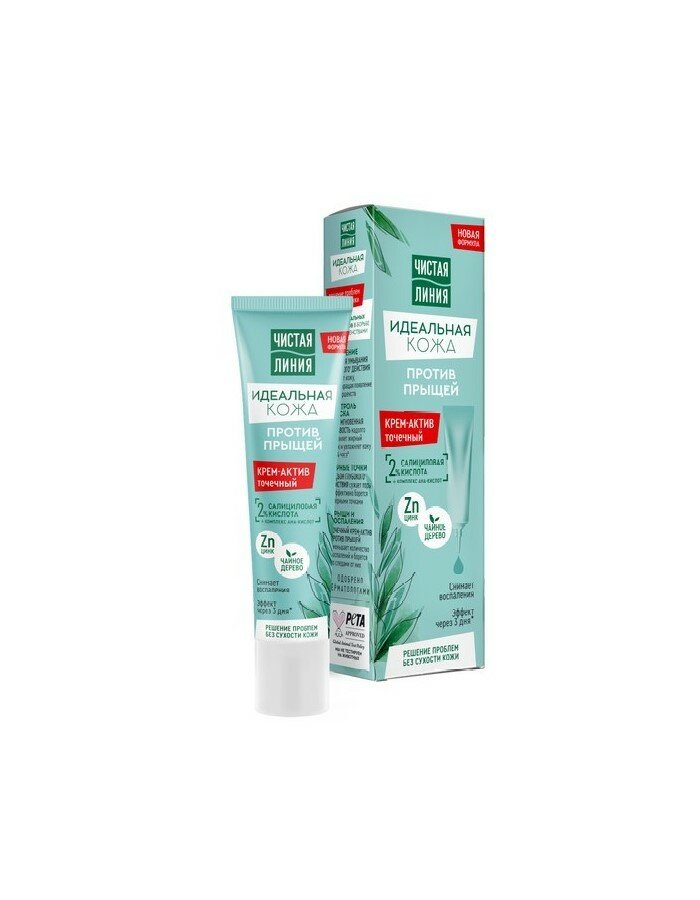 Крем-актив для лица Чистая Линия против прыщей, Идеальная кожа, 40 мл
