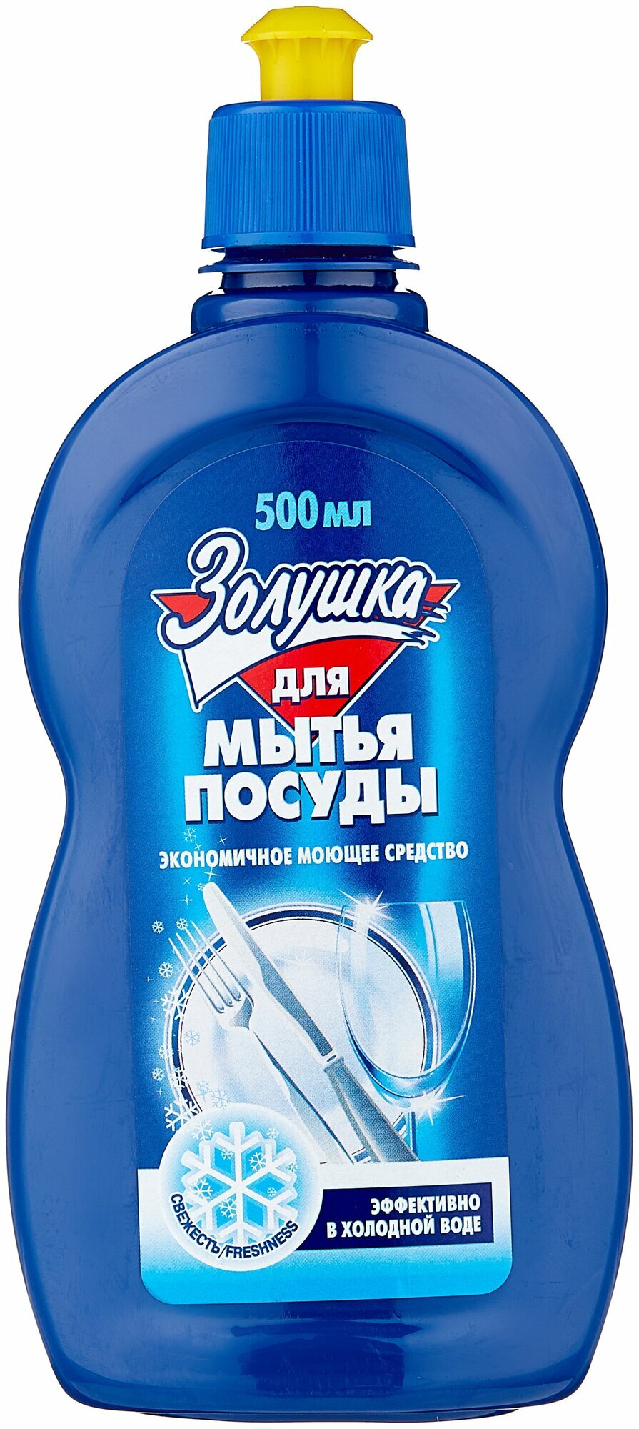 Золушка Средство для мытья посуды Свежесть 500мл, 4 штуки