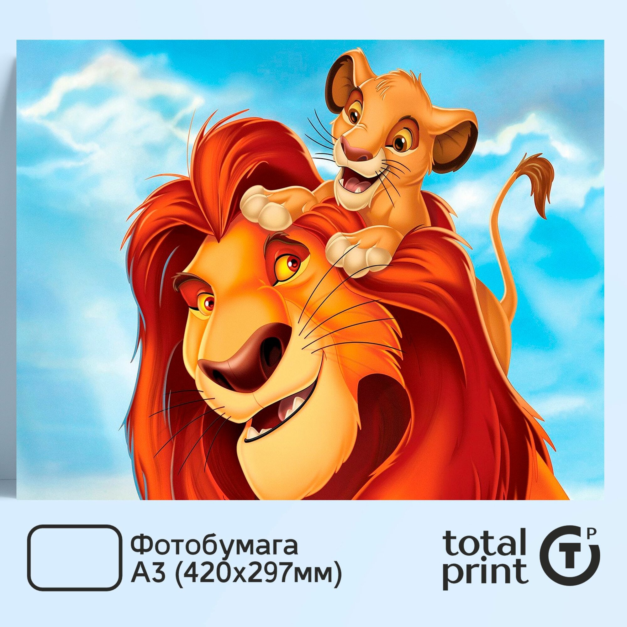 TotalPrint Постер для интерьера, Король Лев, А3(42х29,7см)