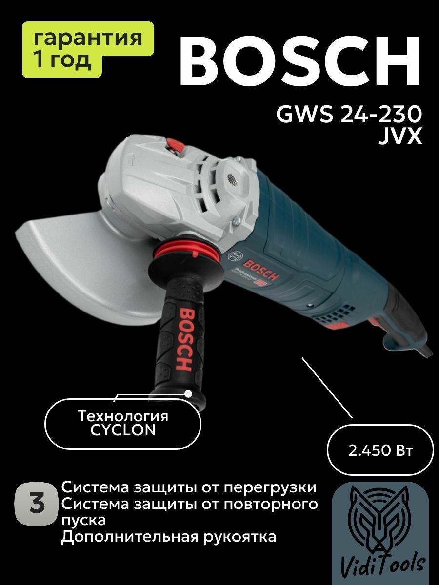 УШМ BOSCH GWS 24-230 JZ 0.601.8C3.300 кейс
