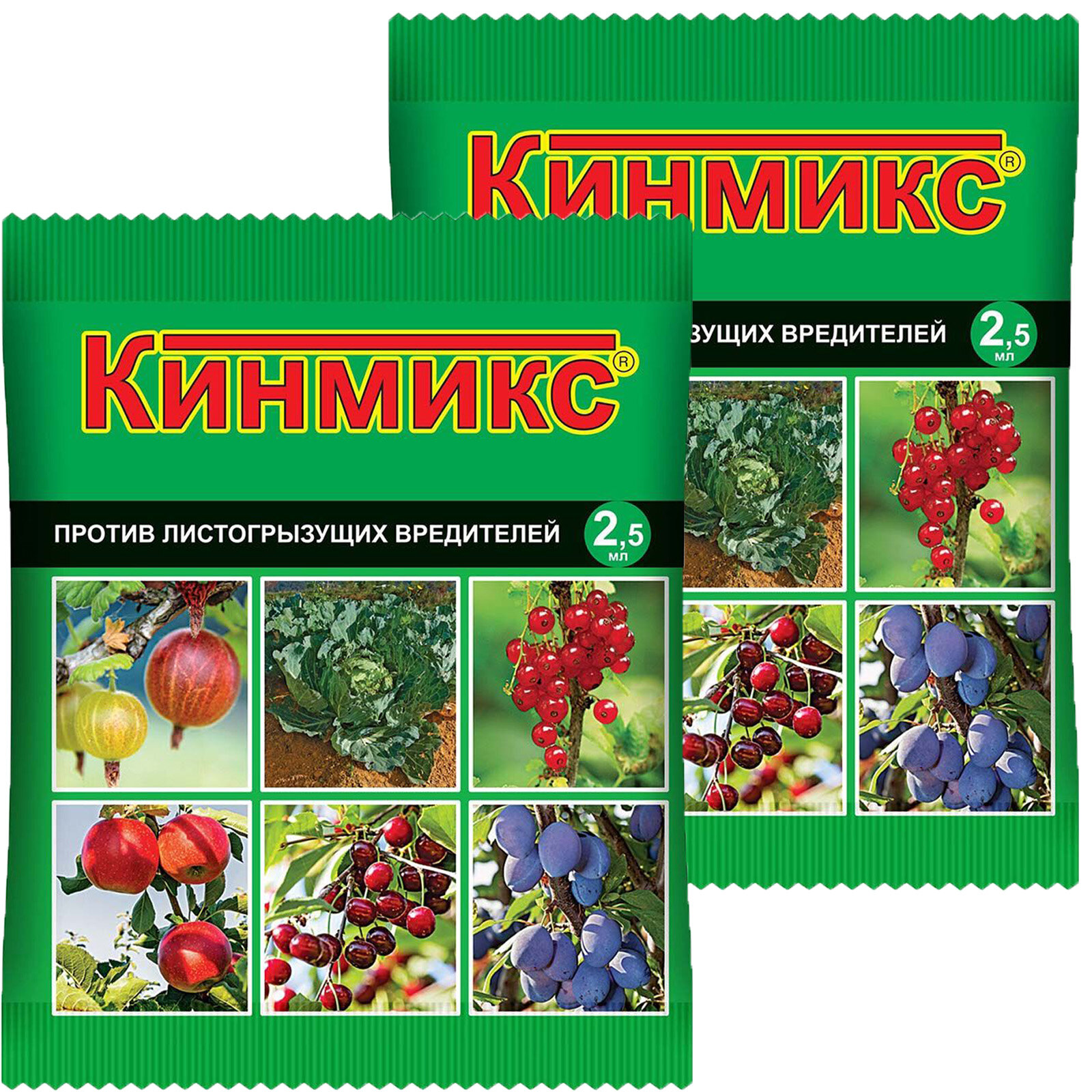Кинмикс, средство для защиты растений от листогрызущих насекомых-вредителей 2,5 мл х 2 шт