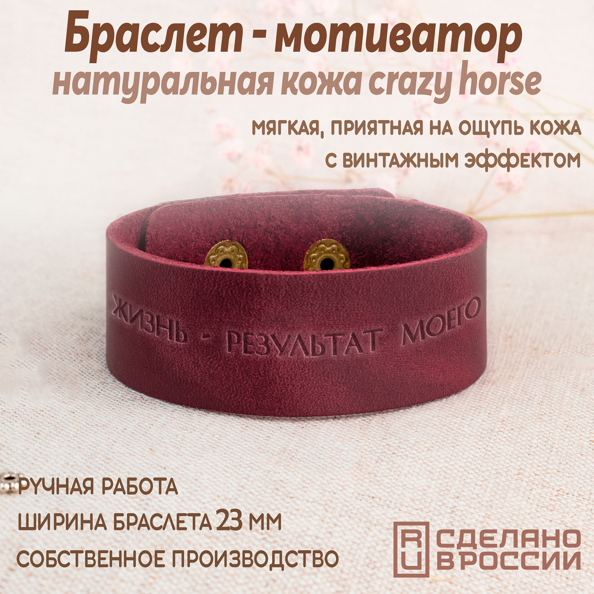 Браслет