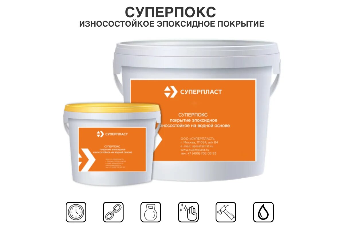 Суперпласт Суперпокс покрытие эпоксидное износостойкое цвет - бежевый 4687203677886