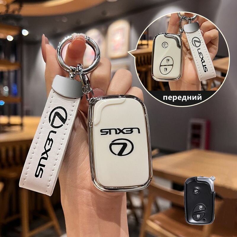Стильный чехол для автомобильного ключа Lexus из ТПУ