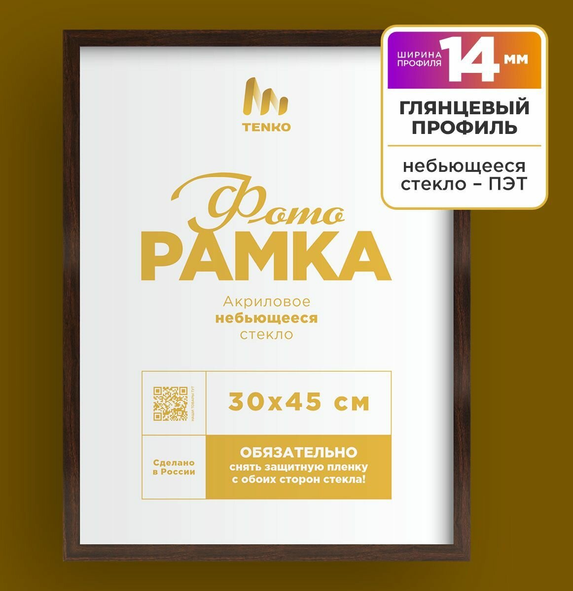 Рамка 30х45 см для алмазной мозаики, вышивки, картины, постера, Tenko