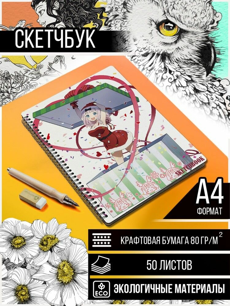 Скетчбук А4 крафтовая бумага 50 листов с деревянной обложкой Kaguya sama Love is War Аниме ( Тика Фудзивара, Ю Исигами, Кагуя Синомия новый год, подарок) - 20