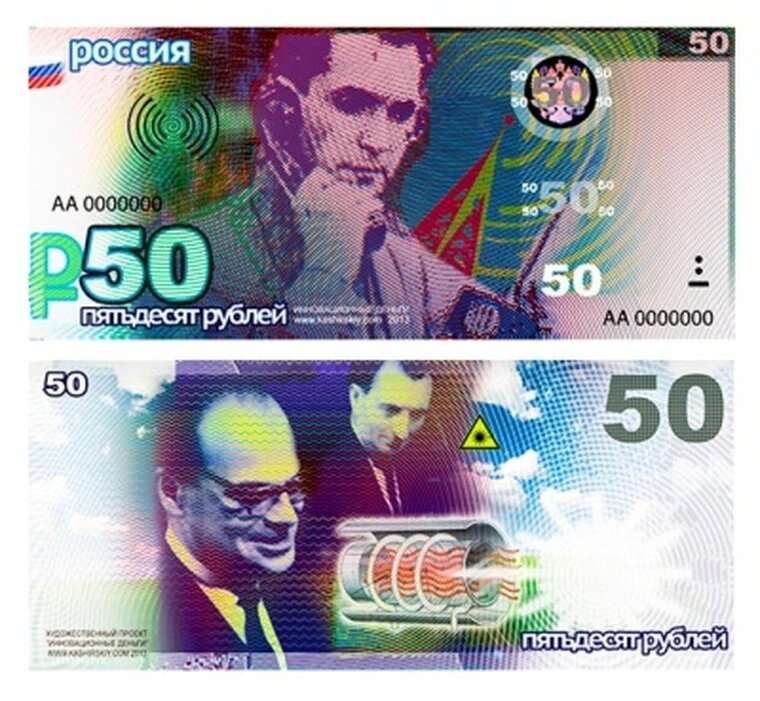 50 рублей 2013 Леонид Куприянович, проект, сувенирная копия, банкноты и купюры редкие коллекционные