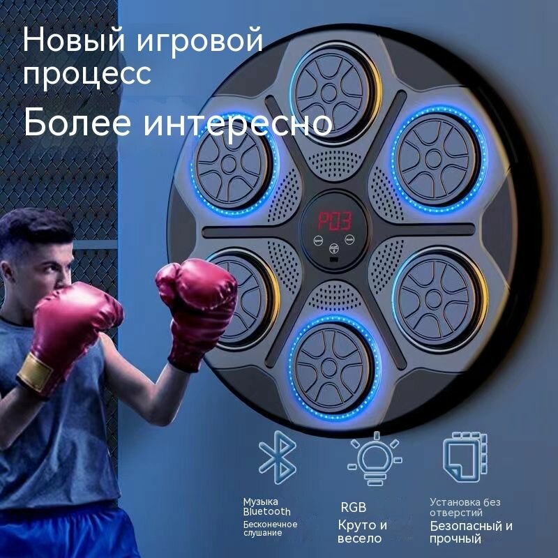 Боксерский тренажёр, синхронизация музыки, регулировка по высоте, синий — фото 1