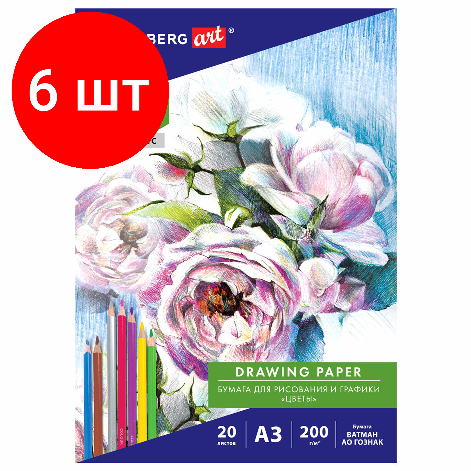 Комплект 6 шт, Бумага для рисования в папке большая А3, 20 л, 200 г/м2, ватман гознак, BRAUBERG ART CLASSIC, 114491