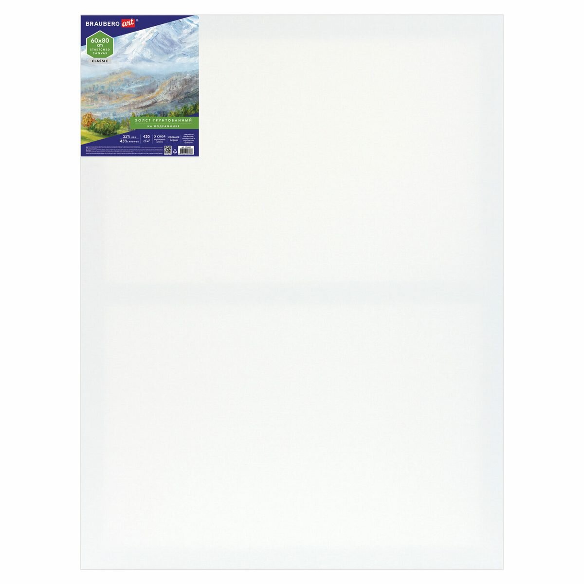 Холст грунтованный на подрамнике Brauberg Art Classic, 60х80см, 420 г/кв. м, 45% хлопок, 55% лен, среднее зерно (191660), 10 уп.
