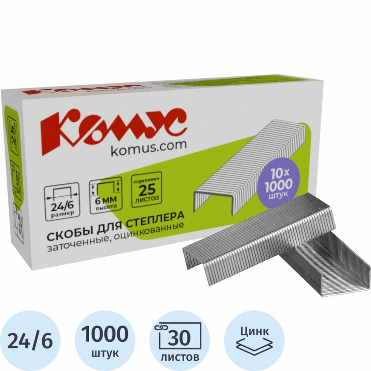 Скобы для степлеров Комус, №24/6, оцинкованные, 1000шт. (162706), 500 уп.