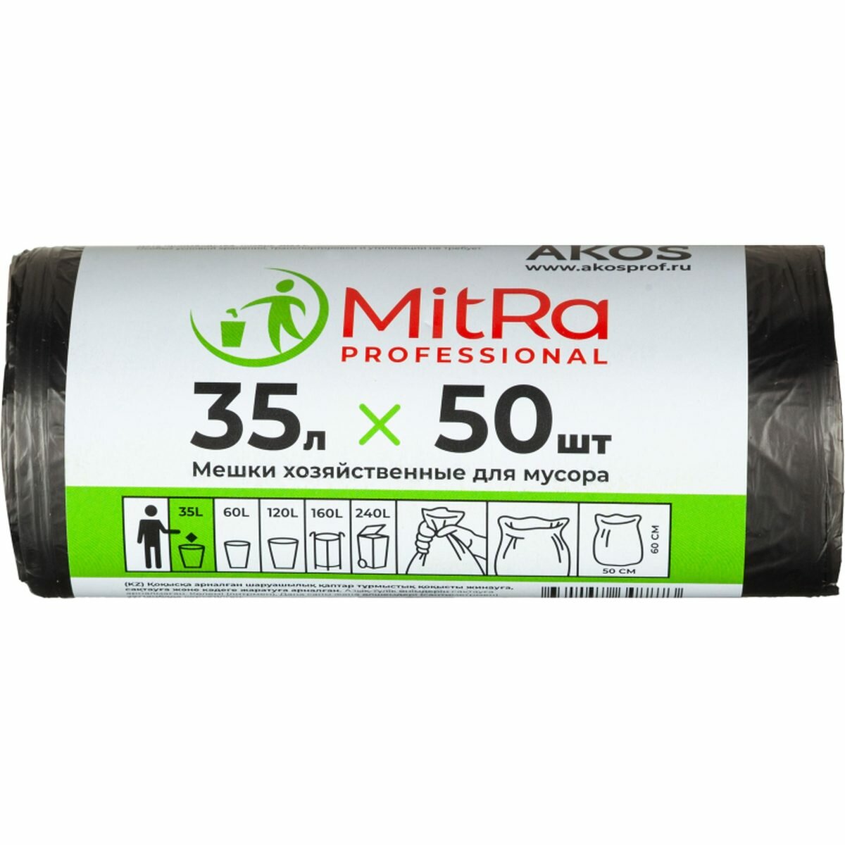 Мешки для мусора 35л, Mitra Professional (7мкм, 50х60см, черные) ПНД, 50шт. в рулоне