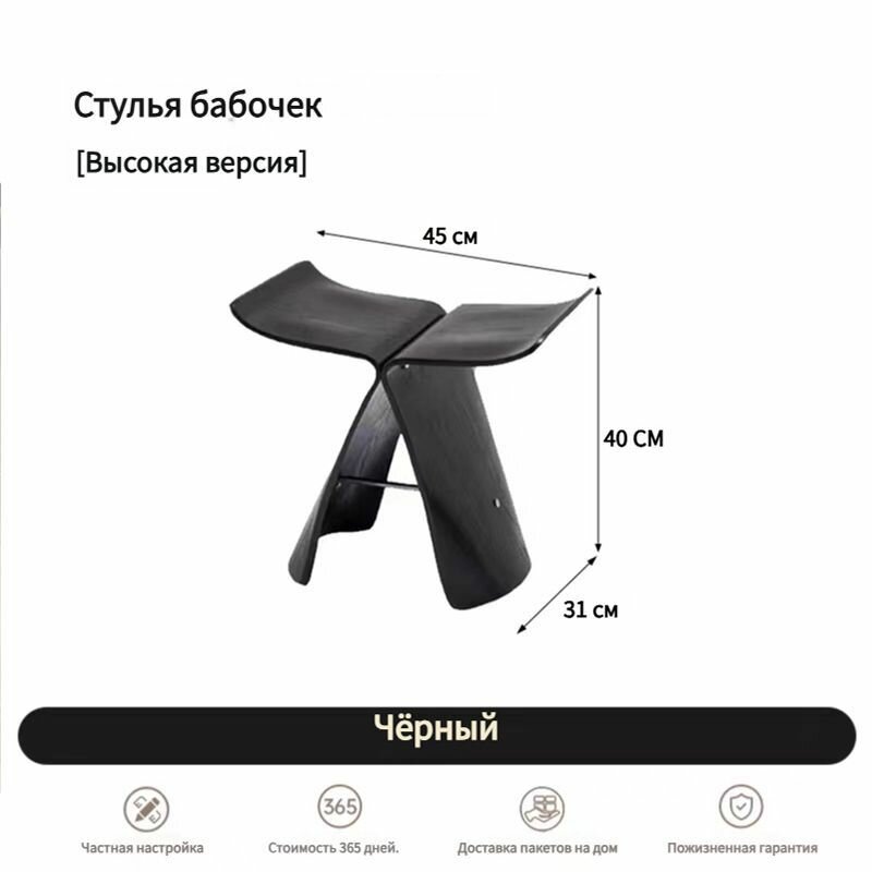 Стул