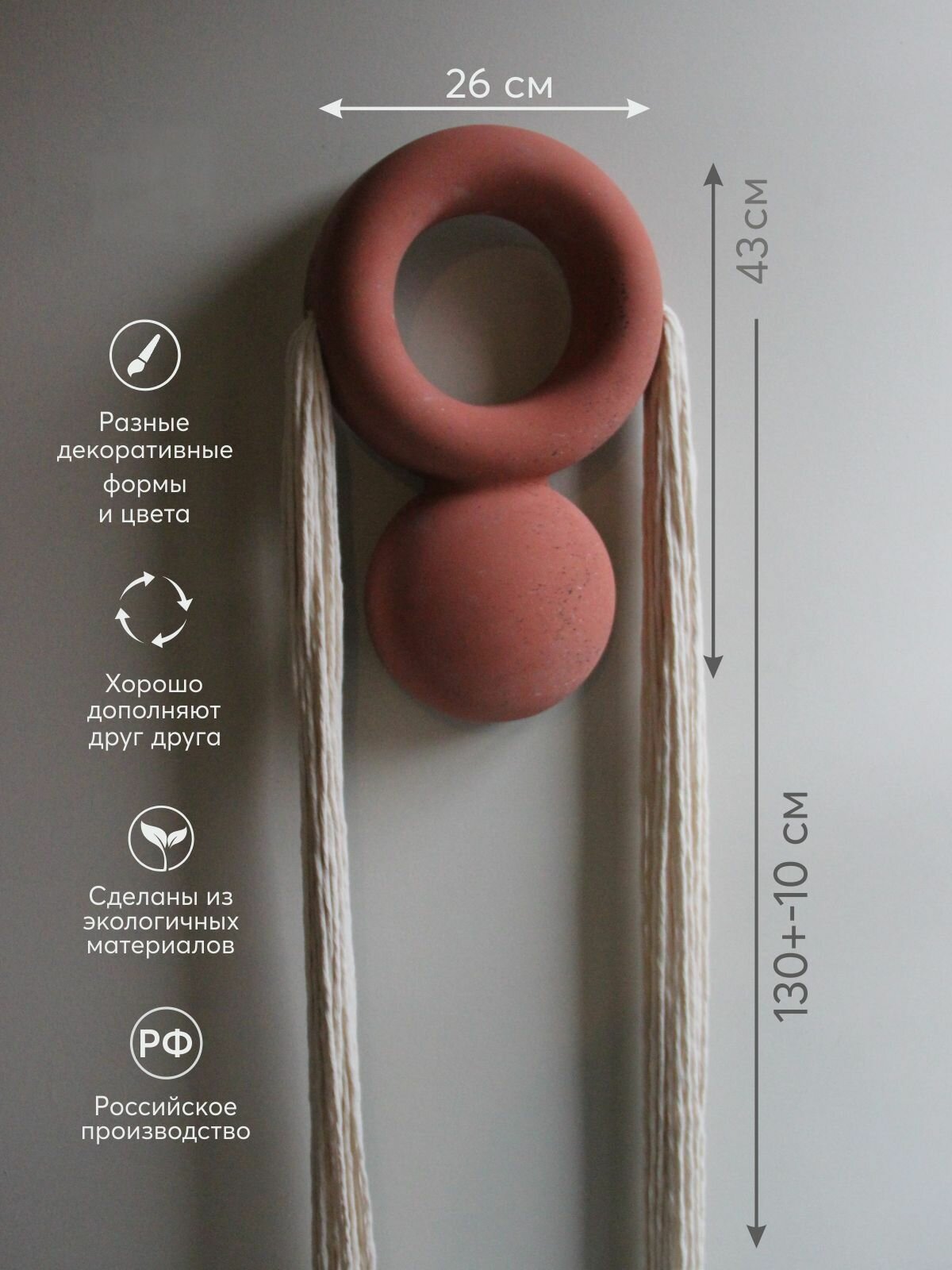 Гипсовое панно для стен Анапсо Венто Дуо цвет Терракот для стиля сканди, лофт, минимализм