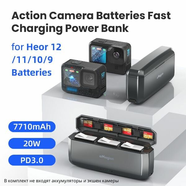 AMagisn Power bank Shadow Stone 7710mAh, зарядное + повербанк для GoPro 12/11/10