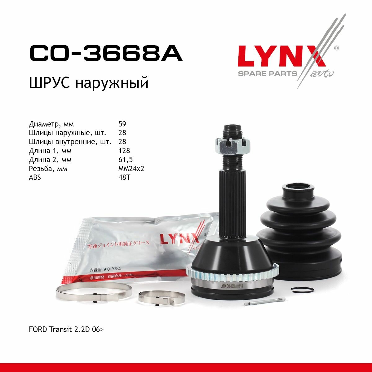 LYNXauto ШРУС наружный FORD Transit 2.2D 06>