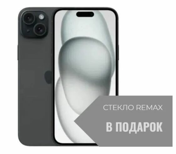 Новый не активированный Смартфон Apple iPhone 15 128 ГБ, Черный / Black