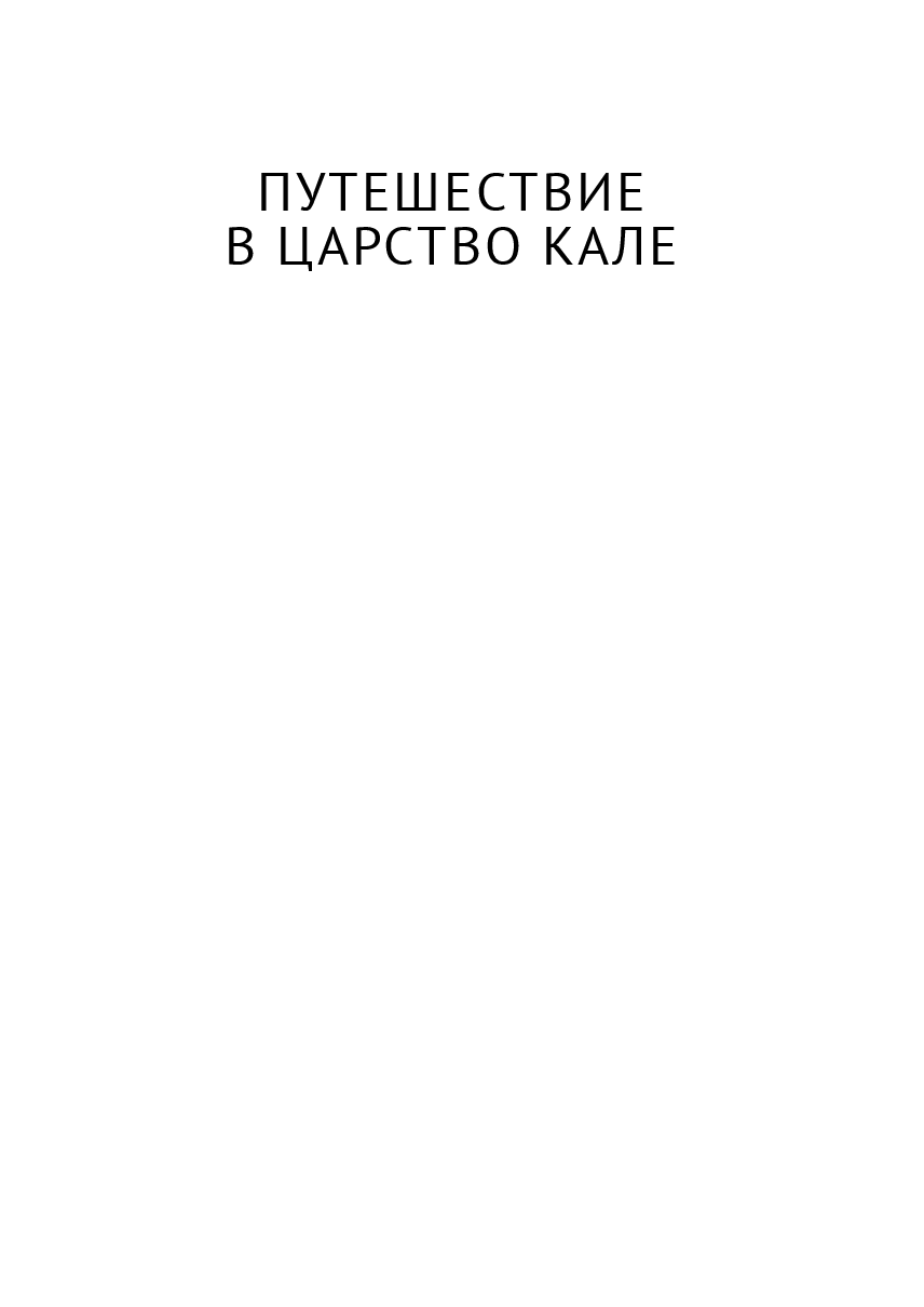 Покидающие Эдем — фото 1